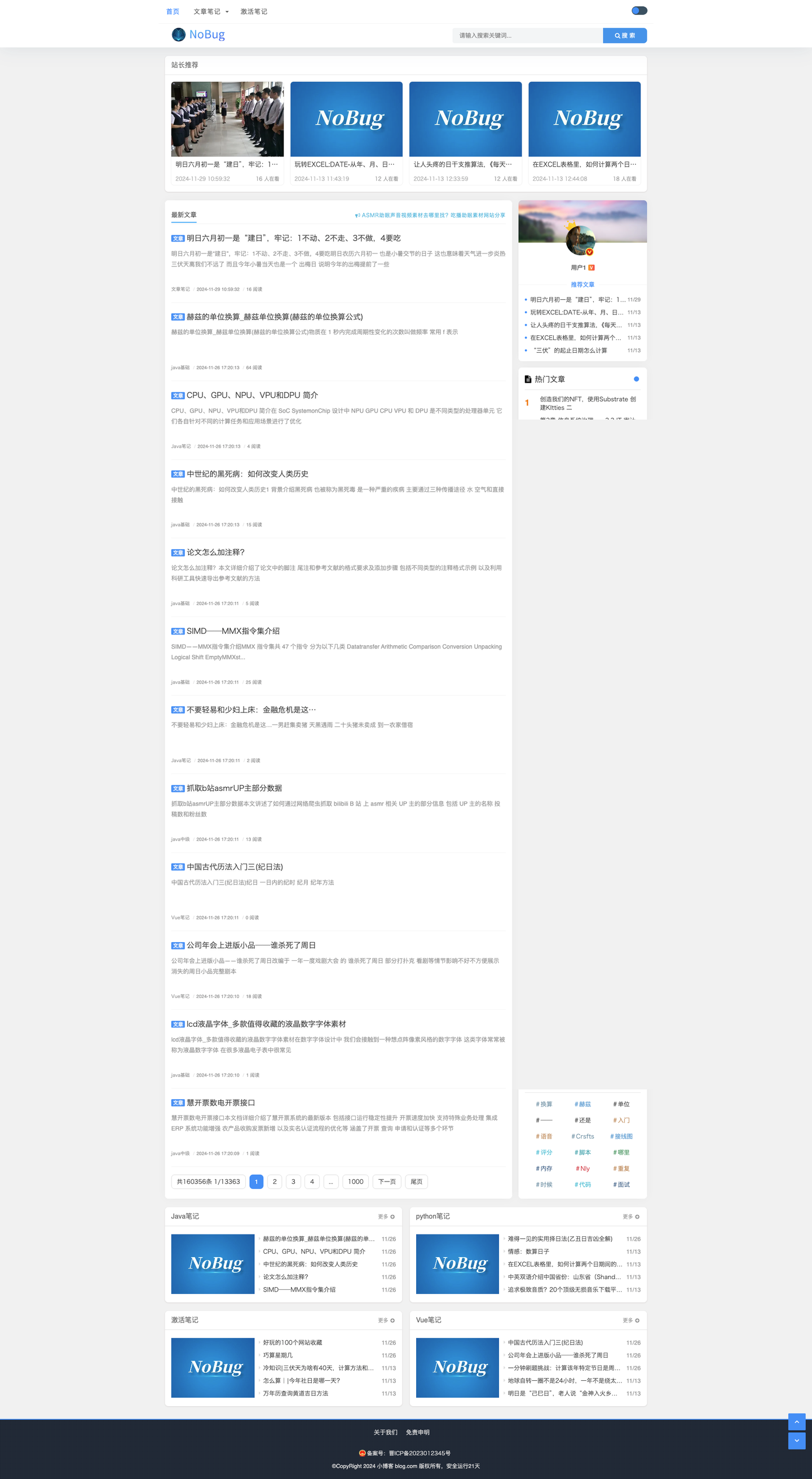 设计市场 - 第2页 - 安企CMS(AnqiCMS)
